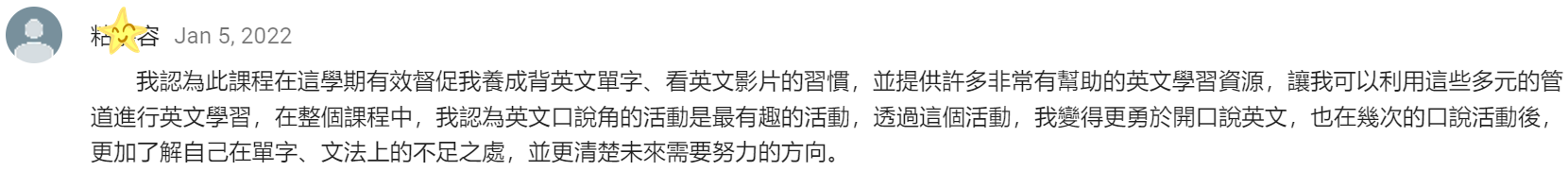 數位輔助--英語看世界（2026春季班）的摘要 | ewant 育網開放教育平台