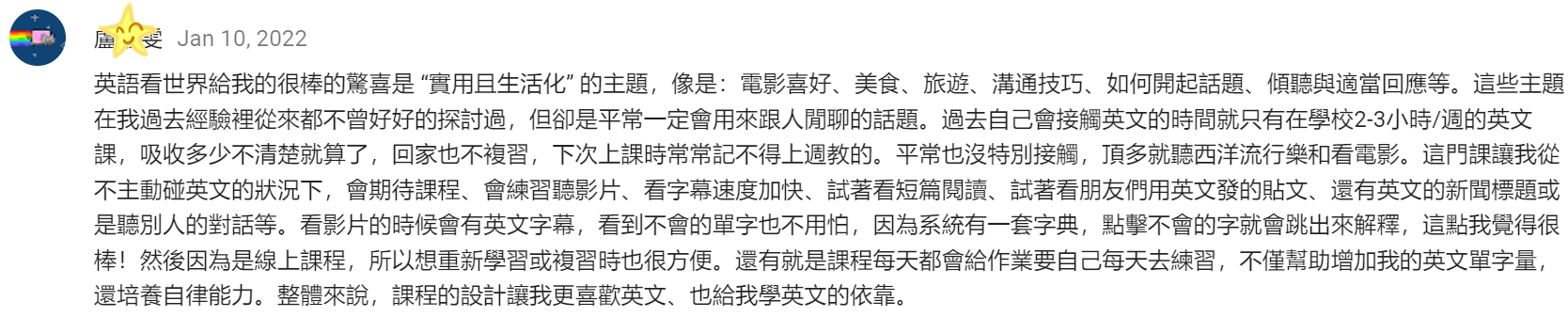 數位輔助--YouTube英語看世界（2025秋季班）的摘要 | ewant 育網開放教育平台